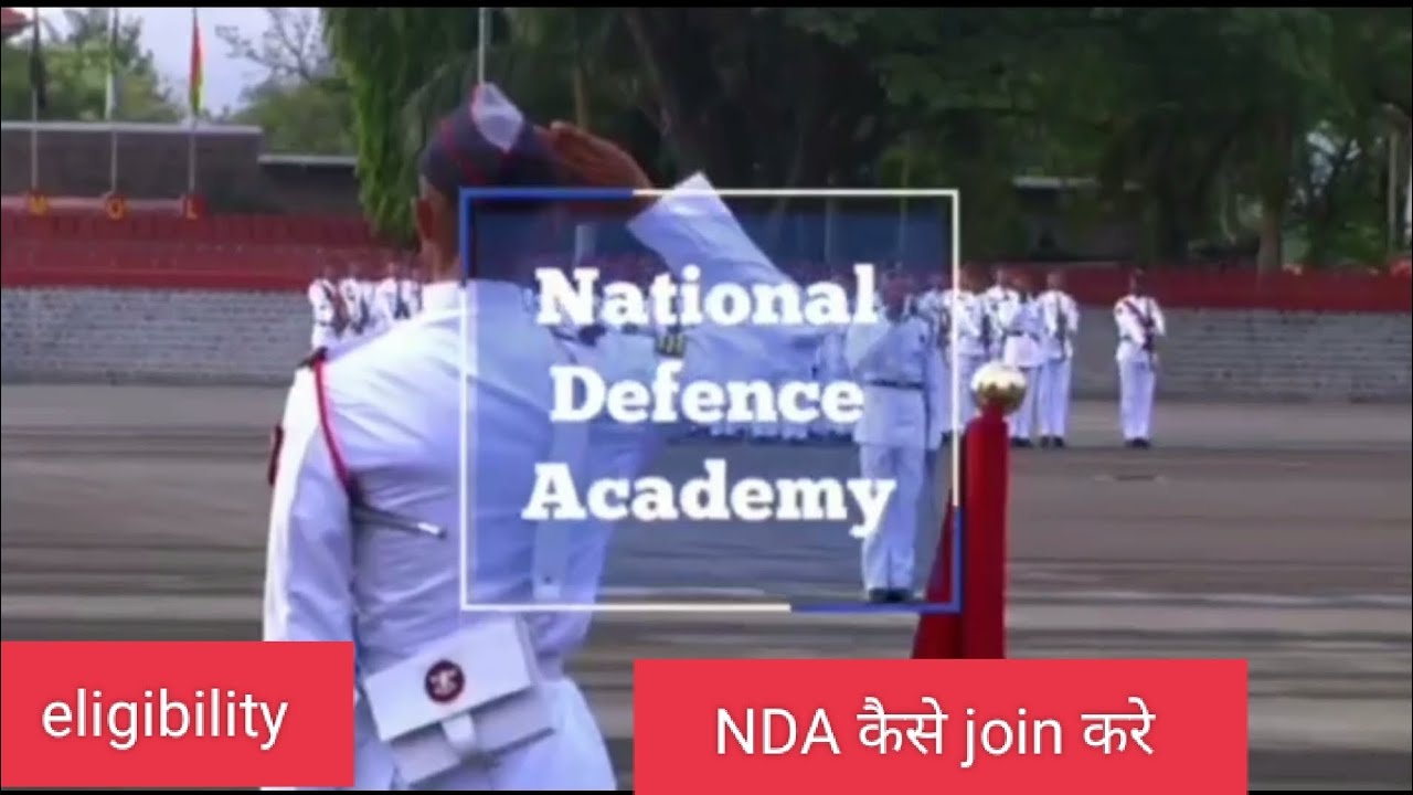 how to join NDA & eligibility 🤔 || full information #nda #defense #how ...