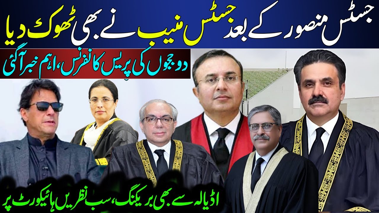 Justice Munib Akhtar's Entry After Justice Mansoor Ali Shah | Update From Adiala | Supreme Court ...