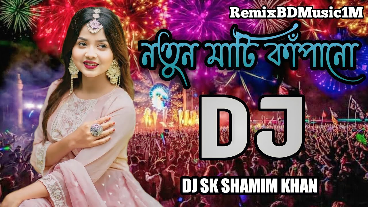New Notun Dj Gan 2023 Notun Hindi Dj Song Dj Sk Shamim Khan Dj Shawon ...