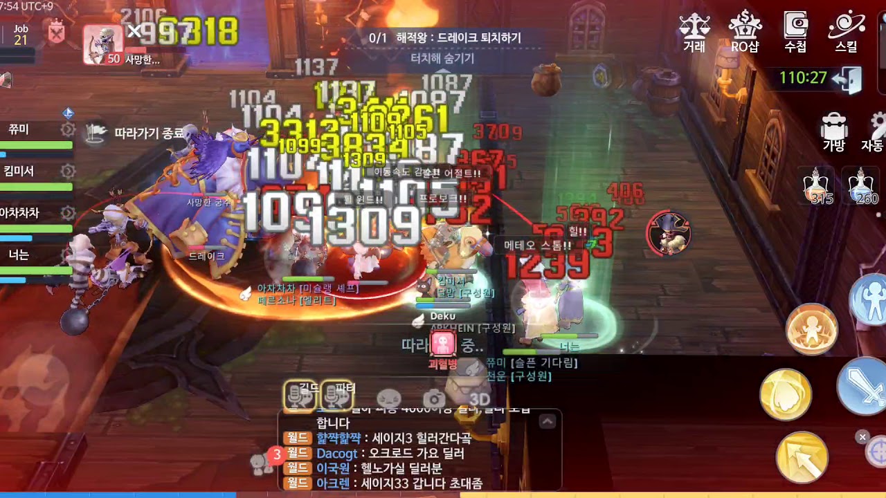 Ragnarok Origin - Drake Book Quest - YouTube