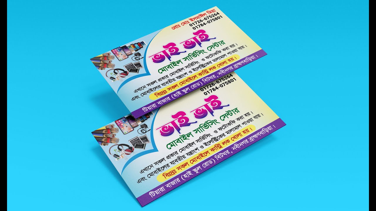 Business Card Design Bangla Tutorial - YouTube