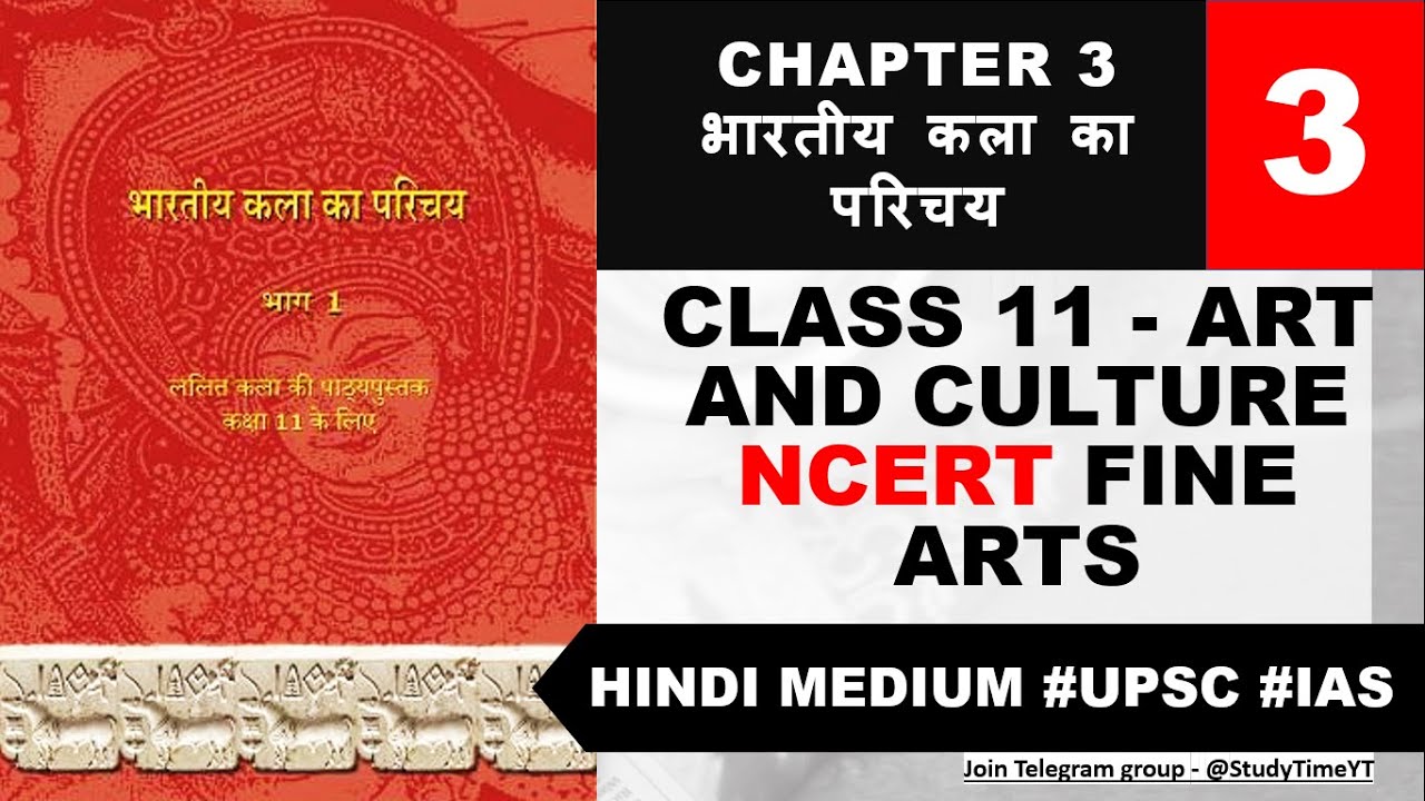 Class 11 - Art And Culture NCERT Fine Arts Chapter 3 Arts of Mauryan ...