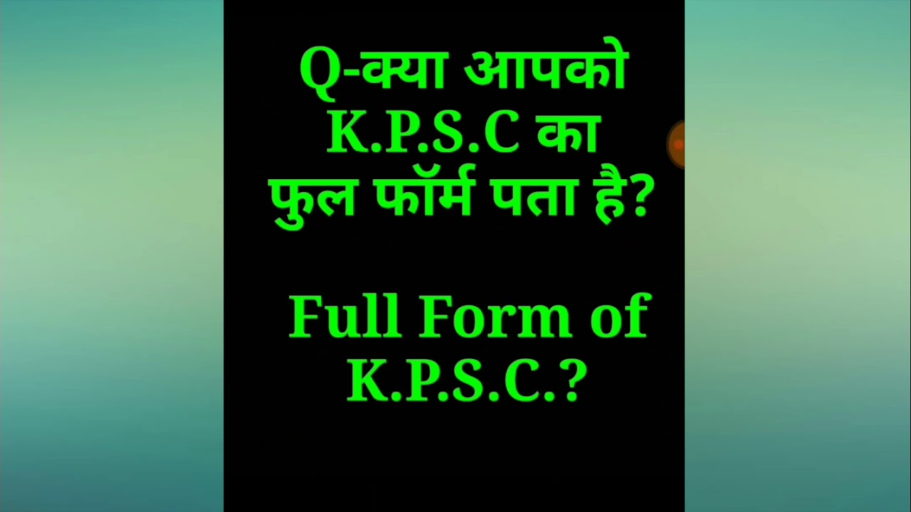 K P S C know About K P S C Full Form By Online