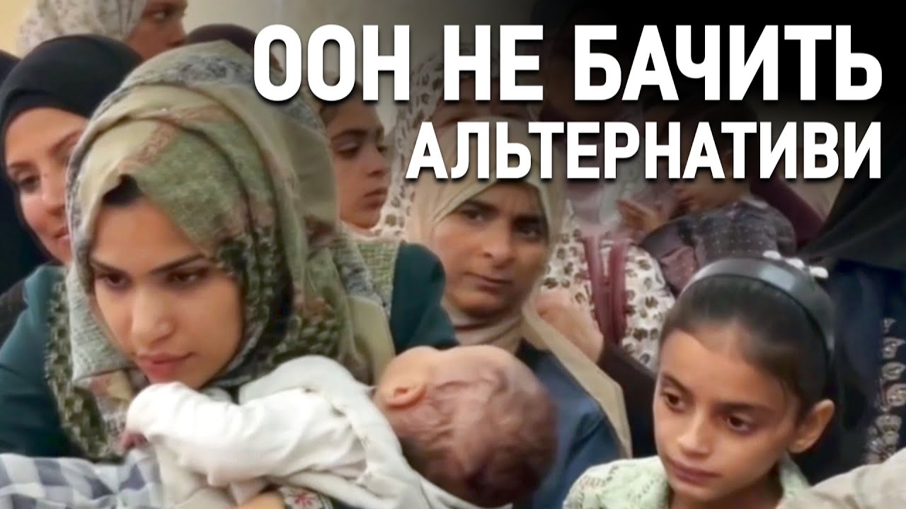 Ізраїль припинив співпрацю з БАПОР Youtube