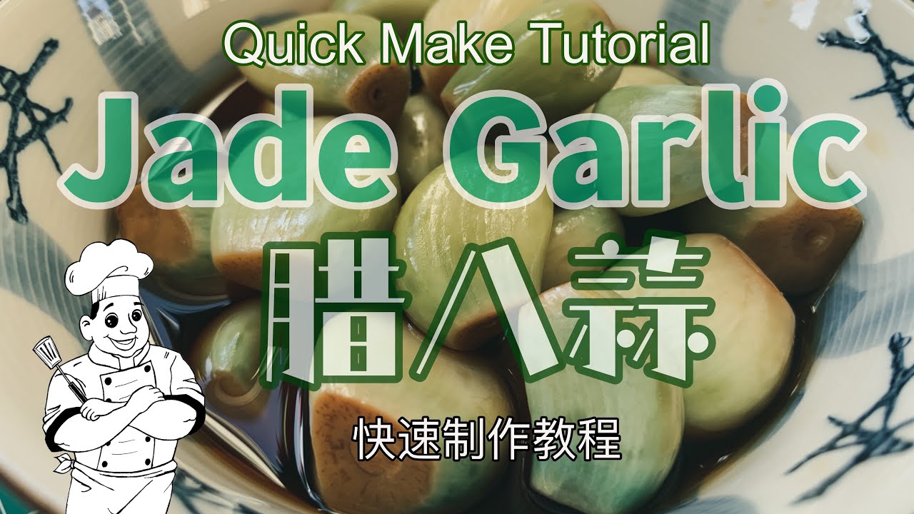 Jade Garlic （Laba Garlic) 👍 腊八蒜 How to made Laba Garlic in two days 如何在 ...