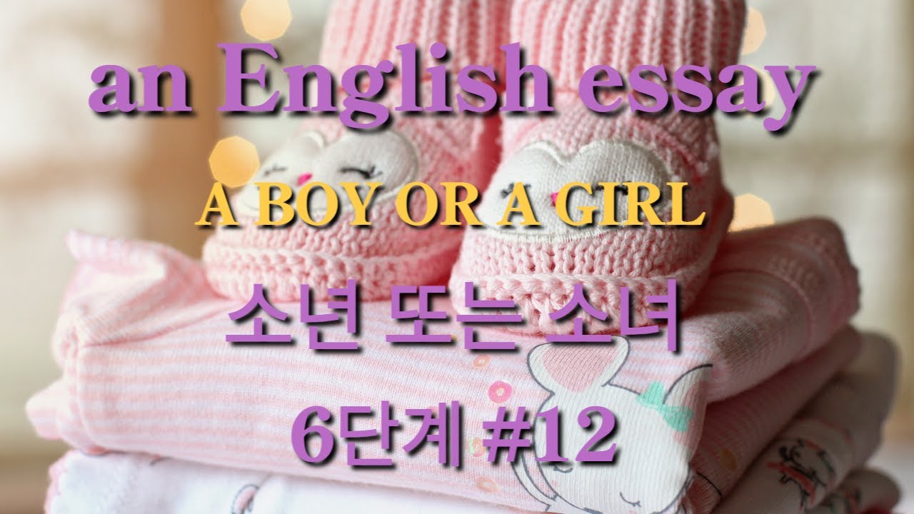 6 12 영어 에세이회화 듣기 쉐도잉흘려듣기그냥 틀어두기만 해도 외워집니다실생활에서 자주 사용하는영어문장반복생활영어 하루 10분 투자해서 영어문장 쉽게 외우세요