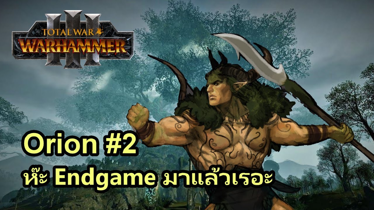 ไม่น่าเล่น Legendary เลยกู | Orion #2 | Total War: Warhammer 3 (ไทย ...
