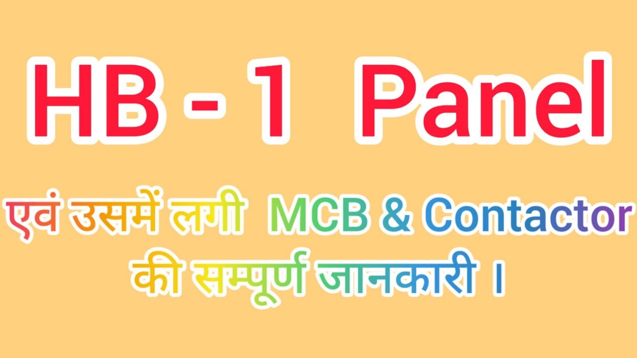 HB-1 Panel location & its MCB , Contactor - YouTube