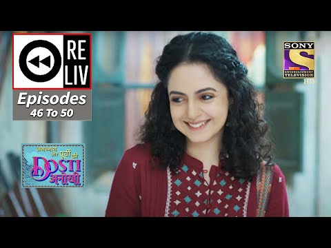 Weekly Reliv-Jagannath Aur Purvi Ki Dosti Anokhi - Episodes 46 To 50 -11 April 2022 To 15 April 2022