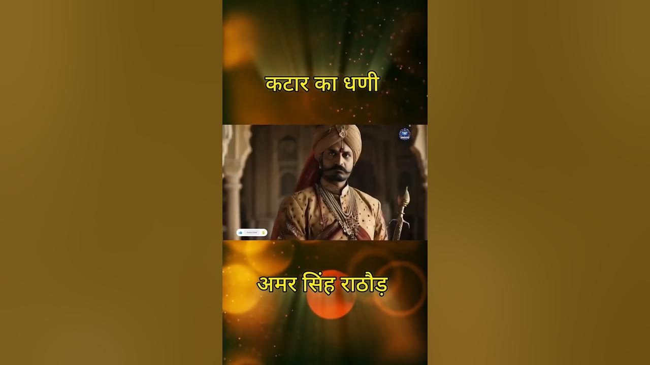Katar Ka Dhani | Amar Singh Rathore... - YouTube