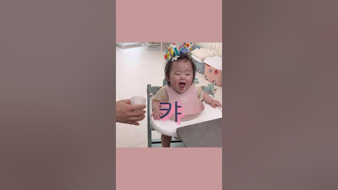 물마시고 캬 하는 법을 배웠다 아빠의 반응은 아빠육아 아빠바보 딸바보가되는이유 화난아기 애교쟁이 Youtube