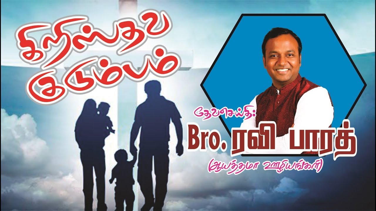 Hosanna Tower - Family Blessing Prayer - Special Message Bro.Ravi ...