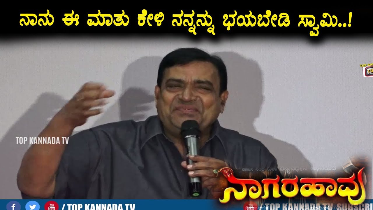 Comedy actor Doddanna revealed one secret when Nagarahavu Making | Top ...