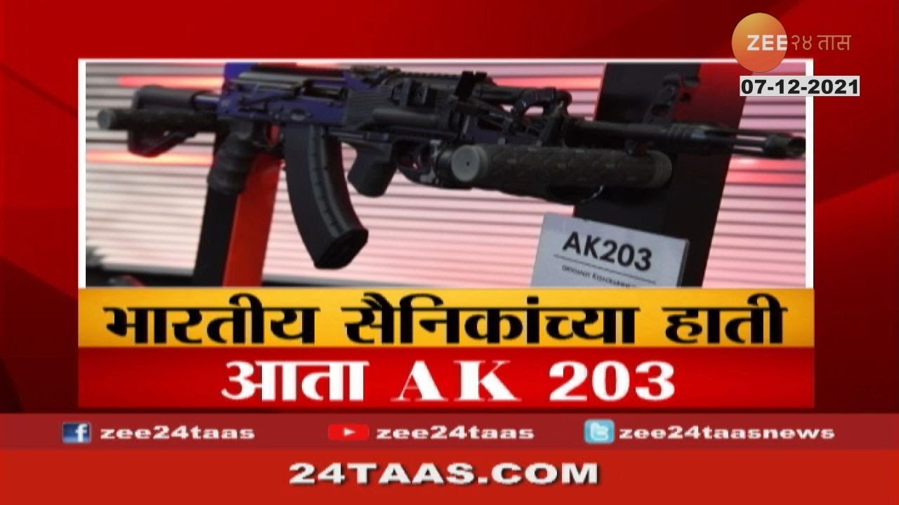 Report On Rifle AK 203 In Indian Army - YouTube
