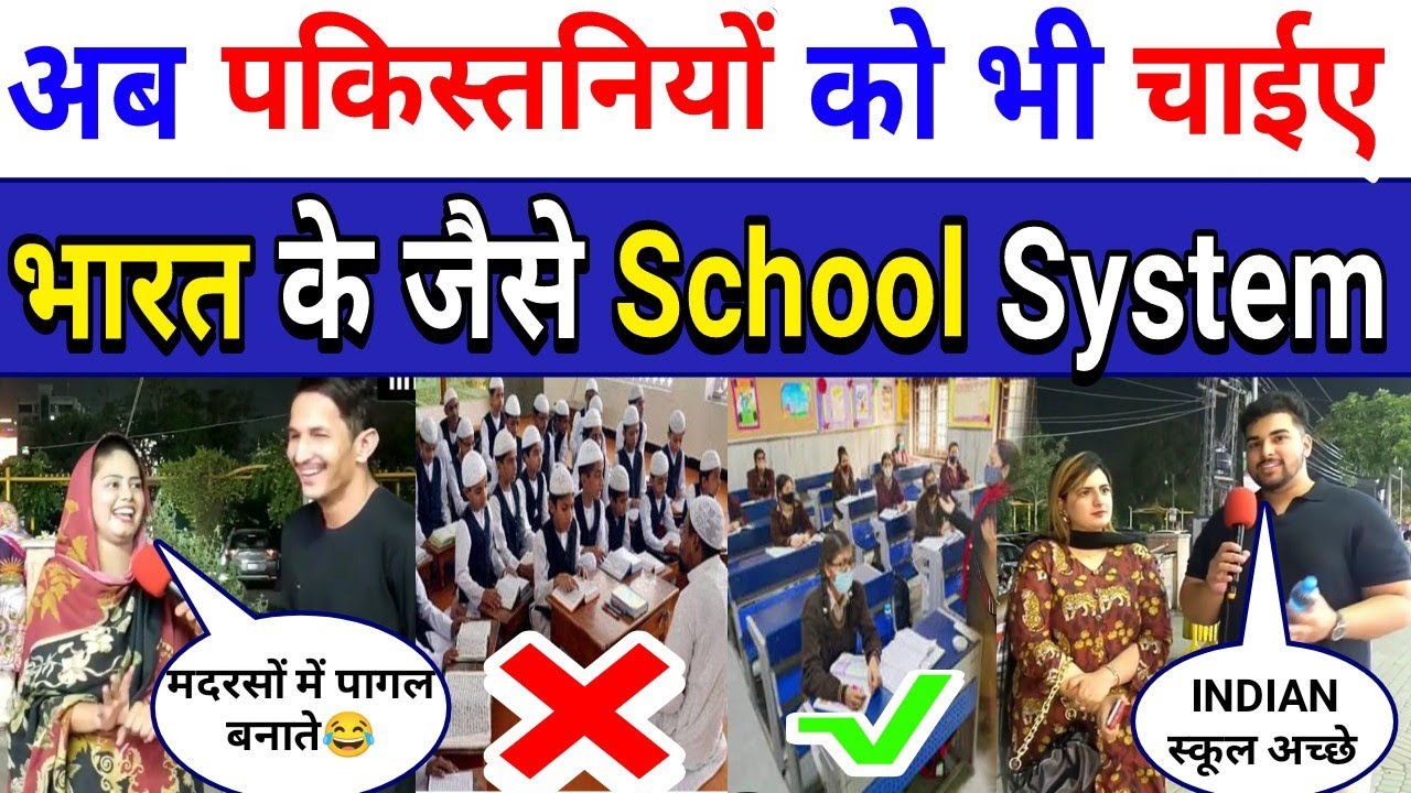 Pakistani Want INDIAN School System In Pakistan || Madrasa vs School ...