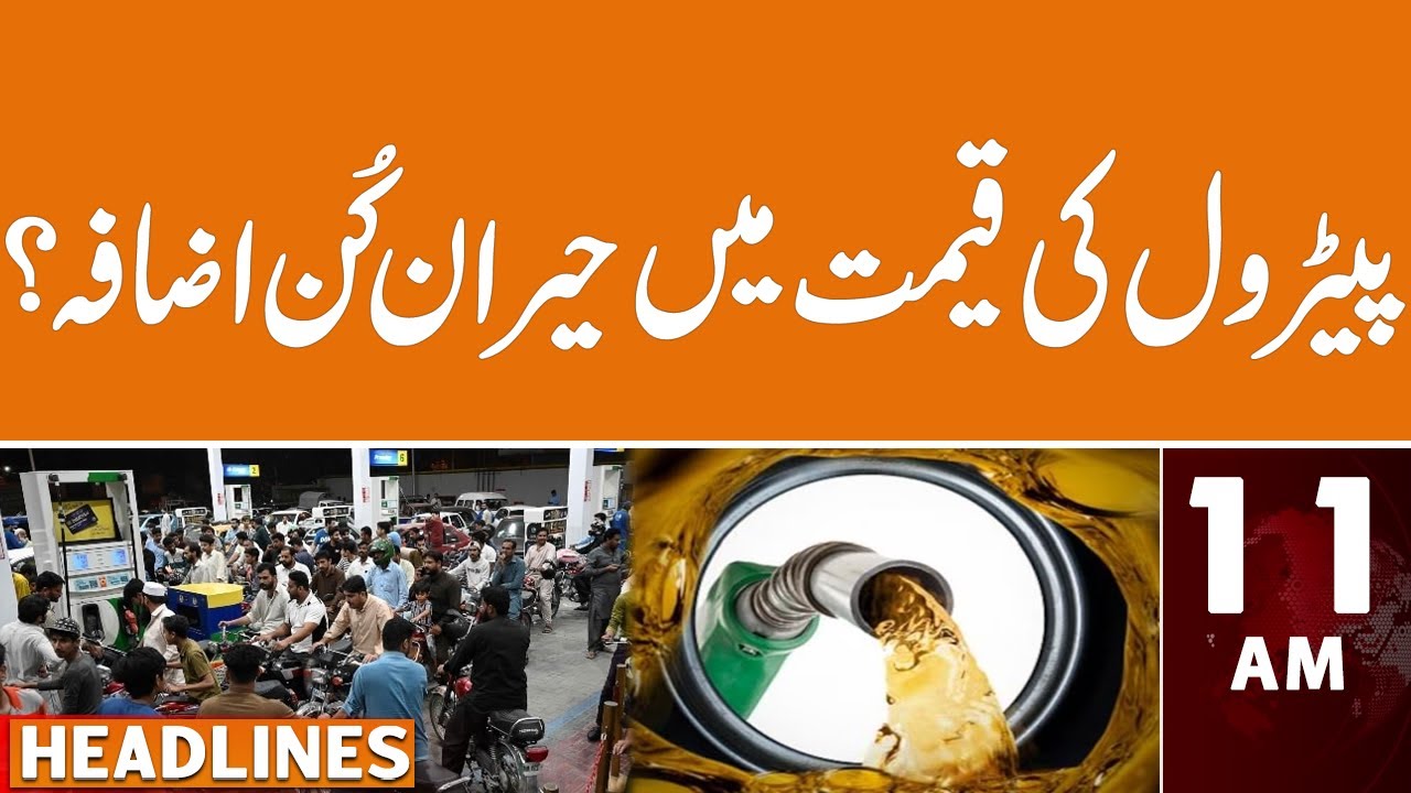 Petrol Prices Drastically Increased ? | News Headlines | 11 AM | 31 ...