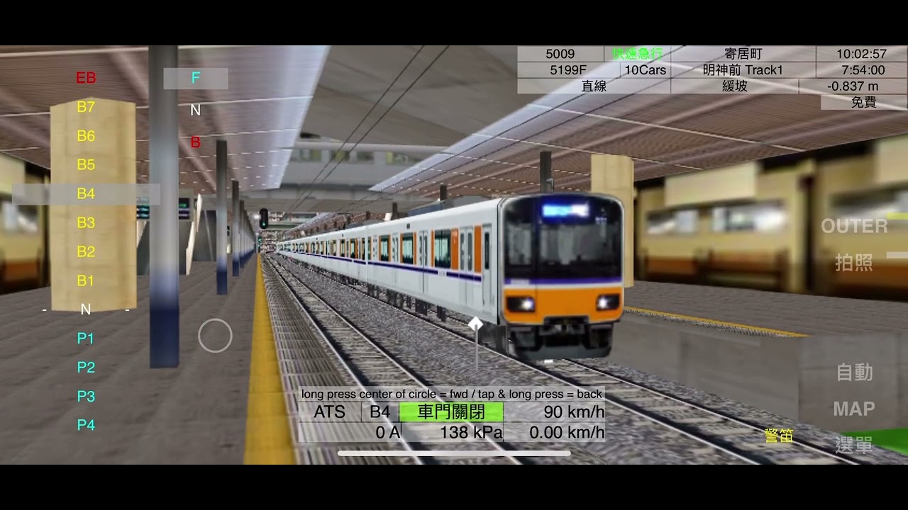 Train Drive ATS: Driving 5009 Rapid Express Train from ASAKUSA ...