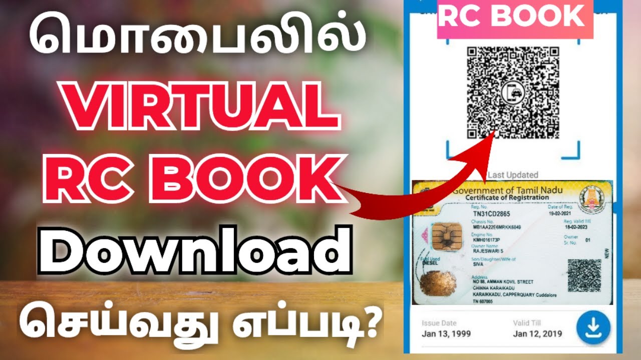 Virtual Rc download in mobile tamil | Rc book download in tamil - YouTube