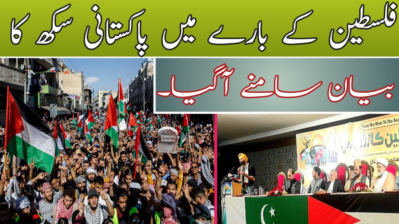 Pakistani Sikh's statement about Palestine || Azadi Palestine 🇵🇸 ...