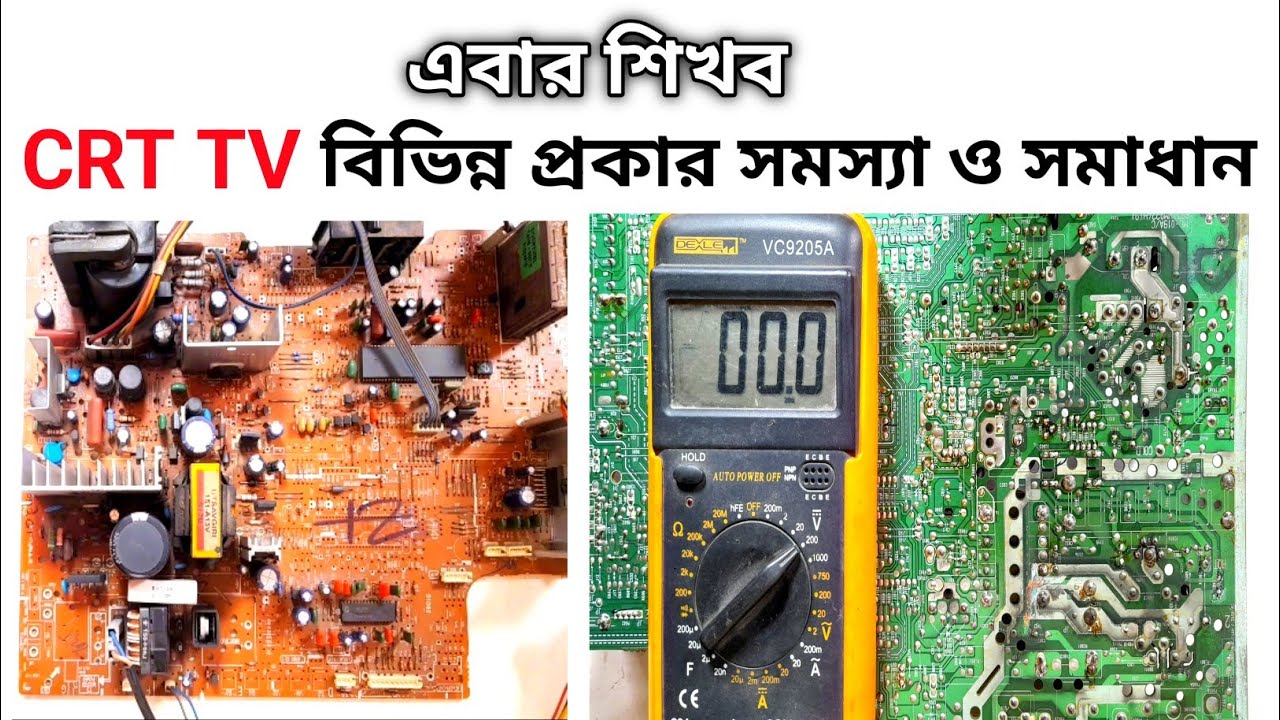 সহজ পদ্ধতিতে CRT TV এর বিভিন্ন সমস্যা ও সমাধান থিউরি ও প্র্যাক্টিক্যাল ক্লাস | Master ...