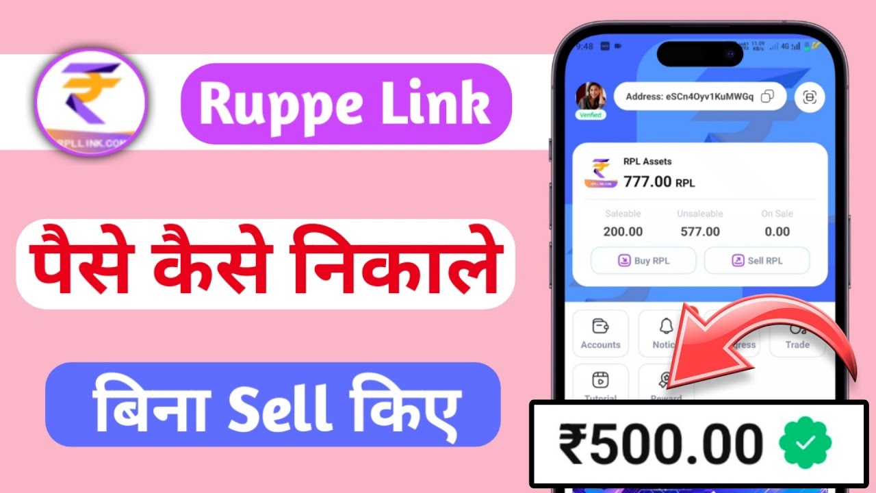 How to withdraw money without selling Rupee Link App | Rupee Link App ...