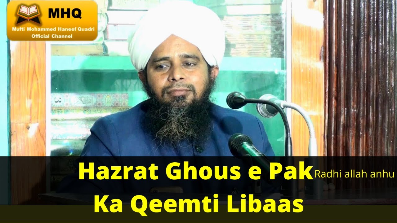 Hazrat Ghouse e pak ka Qeemti Libaas | libas e ghousia | story of ...