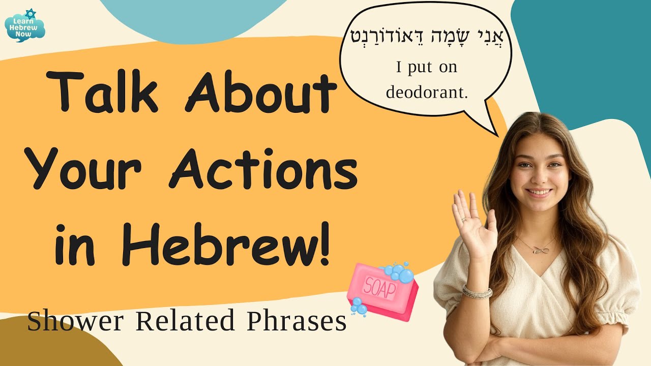 Learn Hebrew By Talking About Your Shower Routine – Essential Hebrew ...