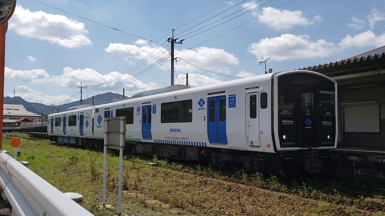 BEC819系 宇美駅発車 Depart BEC 819 Umi Station BEC819 계 우미 역 출발 - YouTube