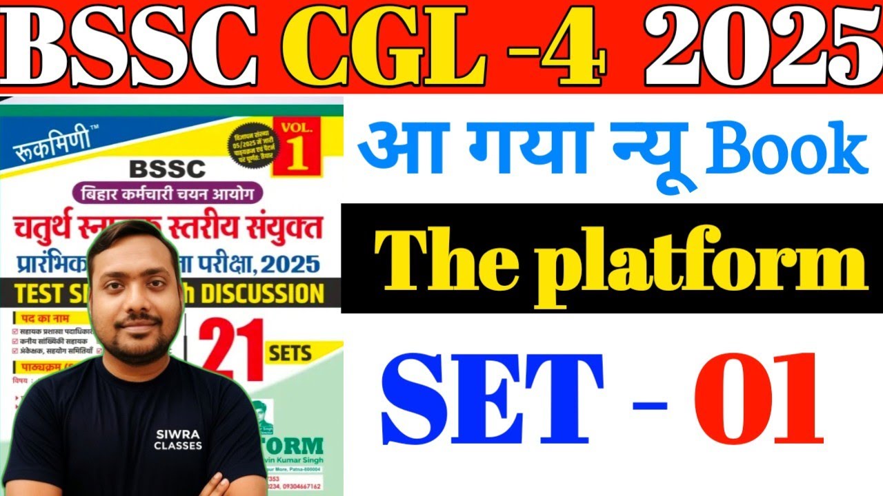 BSSC CGL - 4 2025 || Bssc Cgl -4 practice set || platform book || bihar ...