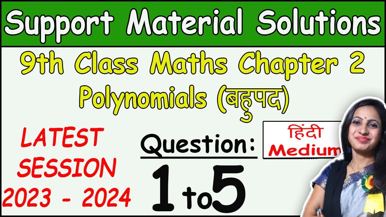 (Hindi Medium)DOE Support Material Solution | Class 9 Math Chapter 2 Ques 1 to 5 Solution ...