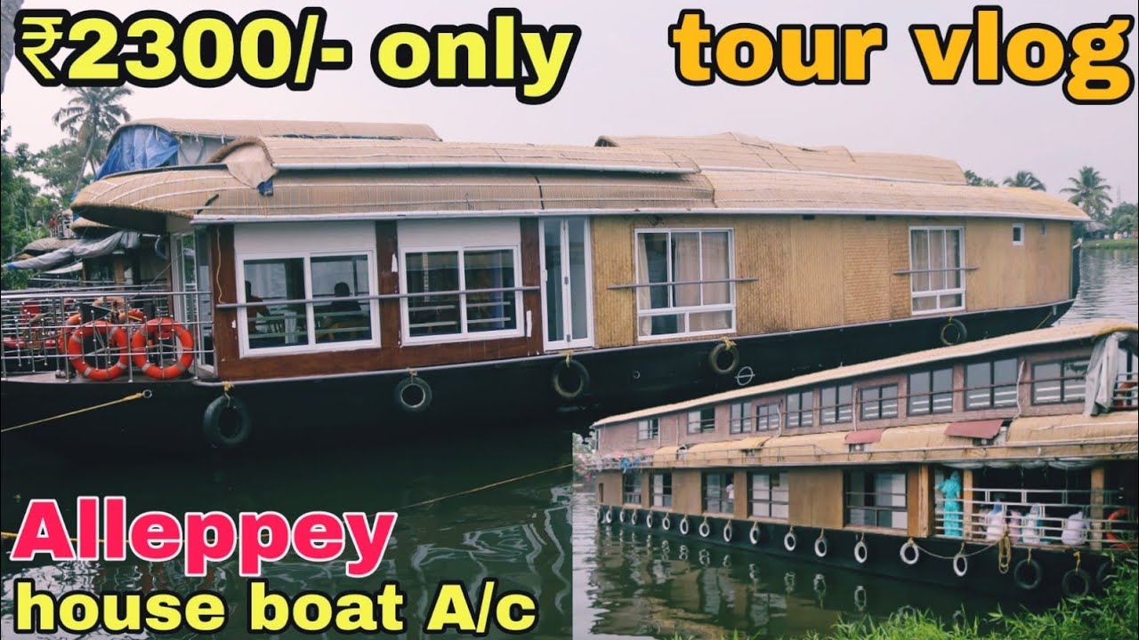 Alappuzha boat house tour kerala | stay oneday full | Alleppey house ...