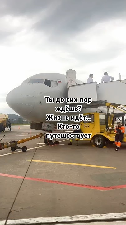 Ждуны? #music #travel #билеты #ереван #путь - YouTube