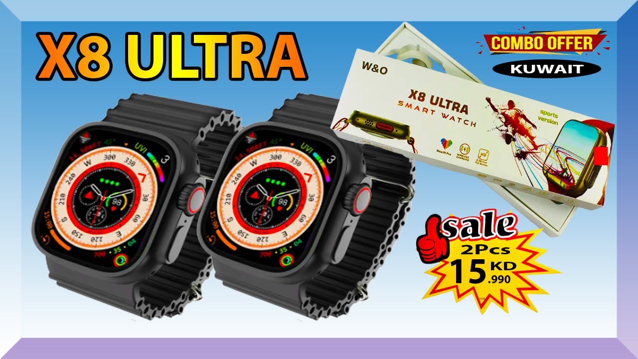 X8 Ultra Smartwatch Combo Offer 2pcs 16KD #kuwait #MobileShopKuwait ...
