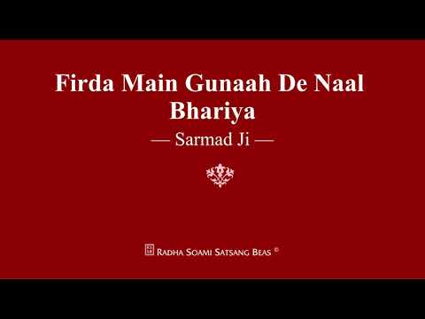 Firda Main Gunaah De Naal Bhariya - Sarmad Ji - RSSB Shabad