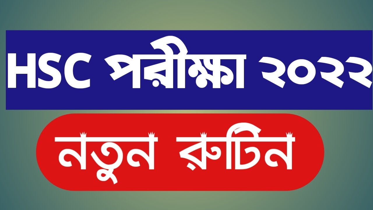 HSC Exam 2022 New Last Update Routing | Hsc exam routine 2022 | Hsc ...