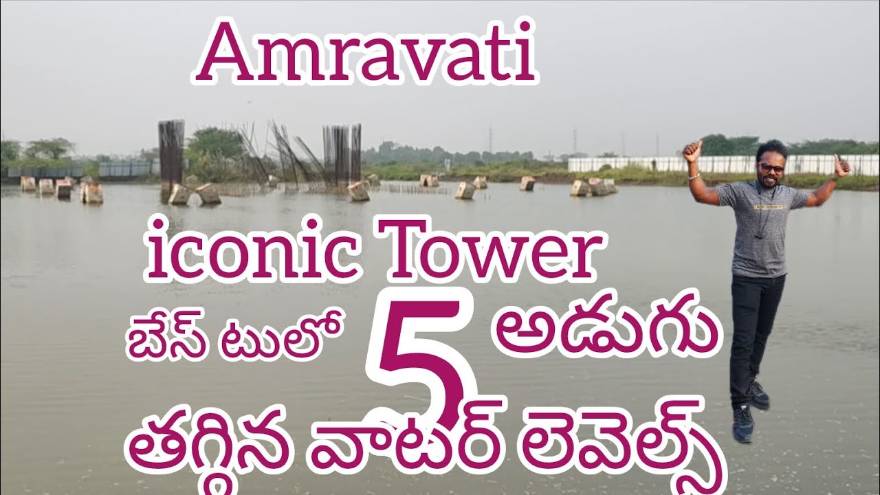 amaravathi updates iconic Tower base 2 - YouTube