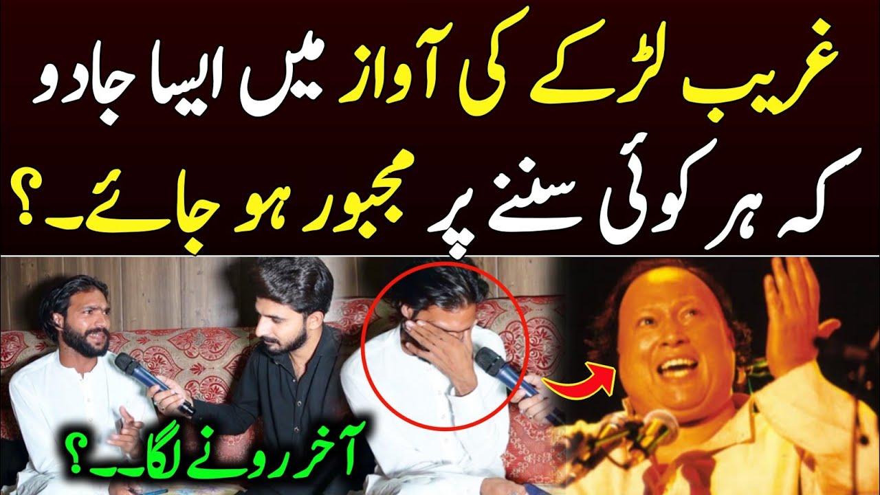 Story Of Poor Singer || Hosted By Mujahid Nayab - YouTube