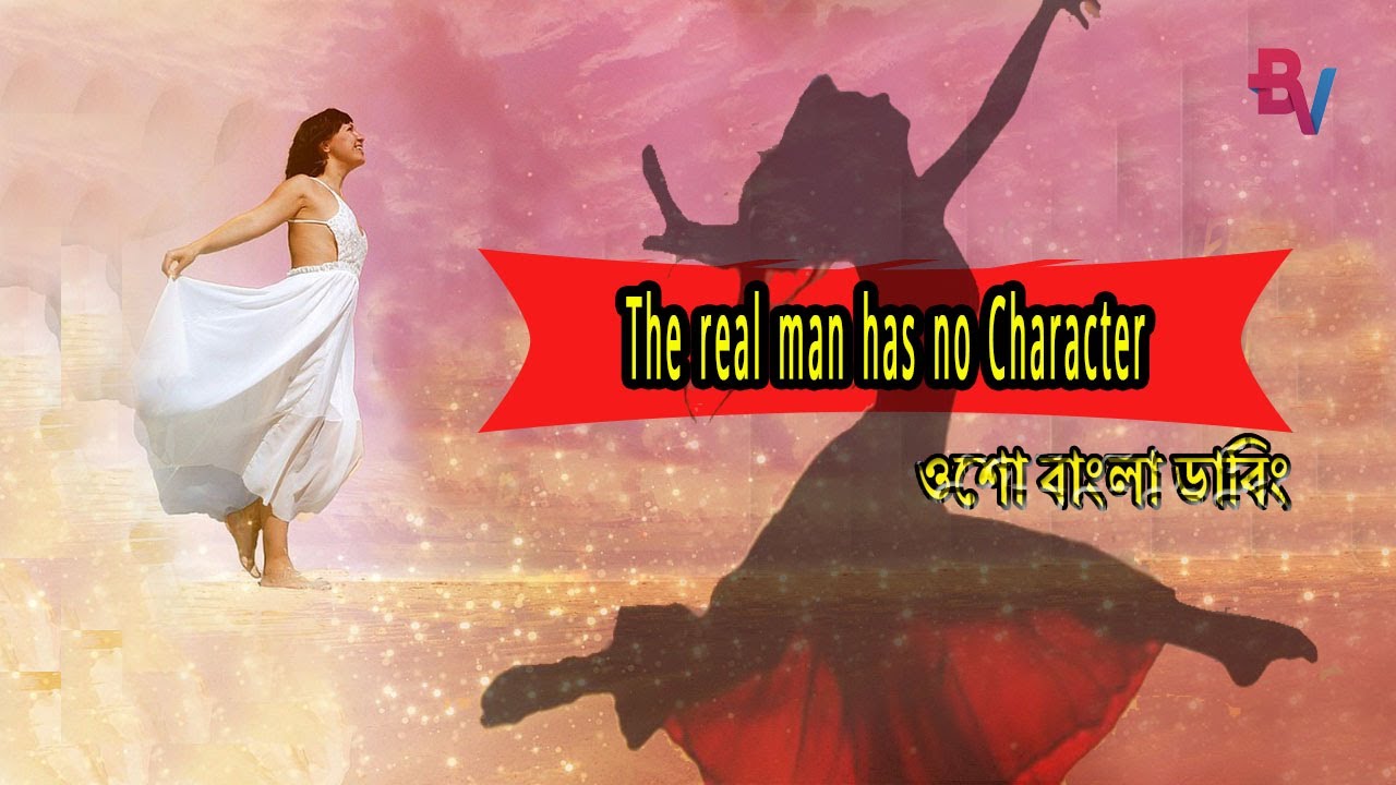 The real man of character is characterless_ by Osho (বাংলা ডাবিং) - YouTube