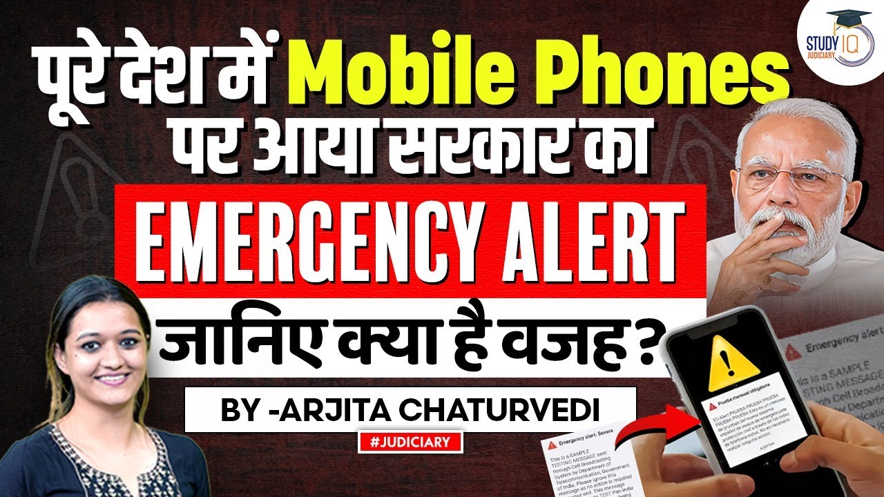Emergency Alert Received on Mobile Phones Across India | Emergency ...
