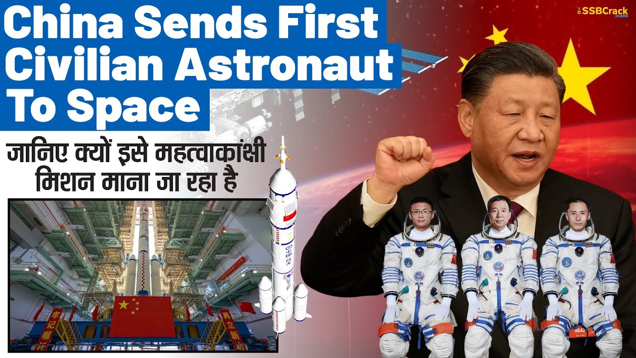 China Sends First Civilian Astronaut To Space As Shenzhou 16 Blasts Off ...