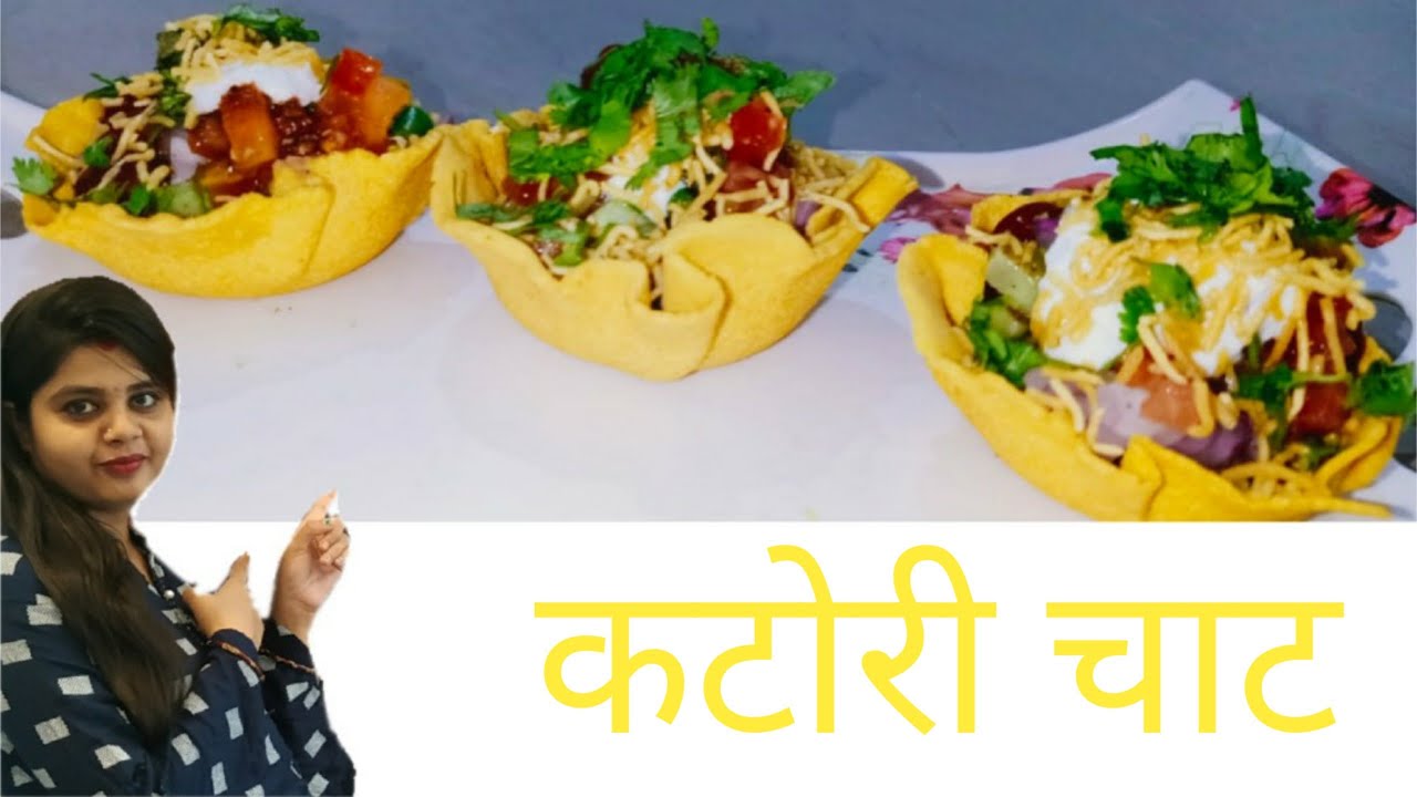 Katori Chat Recipe I Chat Katori Recipe I How to Make Tokari Chat ...