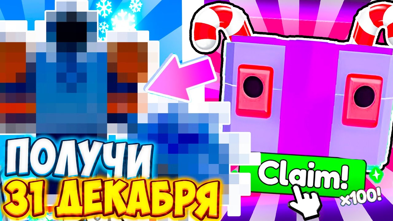 Подарок от Telanthric Для Всех Игроков Toilet Tower Defense! | ТОЛЬКО ...