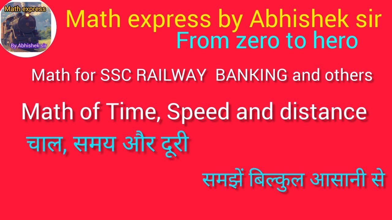 चाल समय और दूरी,Speed Up Your Math Skills With Time and Distance Calculations। - YouTube