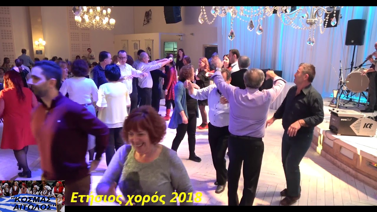 ΤΙΚ -ΚΟΤΣΑΡΙ-ΤΑΣ στο γλέντι του ''ΚΟΣΜΑ ΑΙΤΩΛΟΥ''/ Ετήσιος χορός 28-1 ...