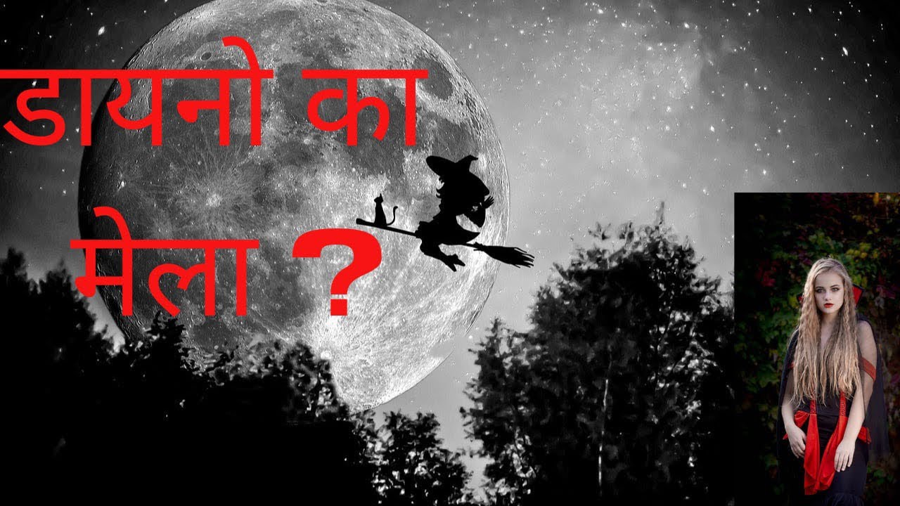 Real Dayan Horror Story - YouTube