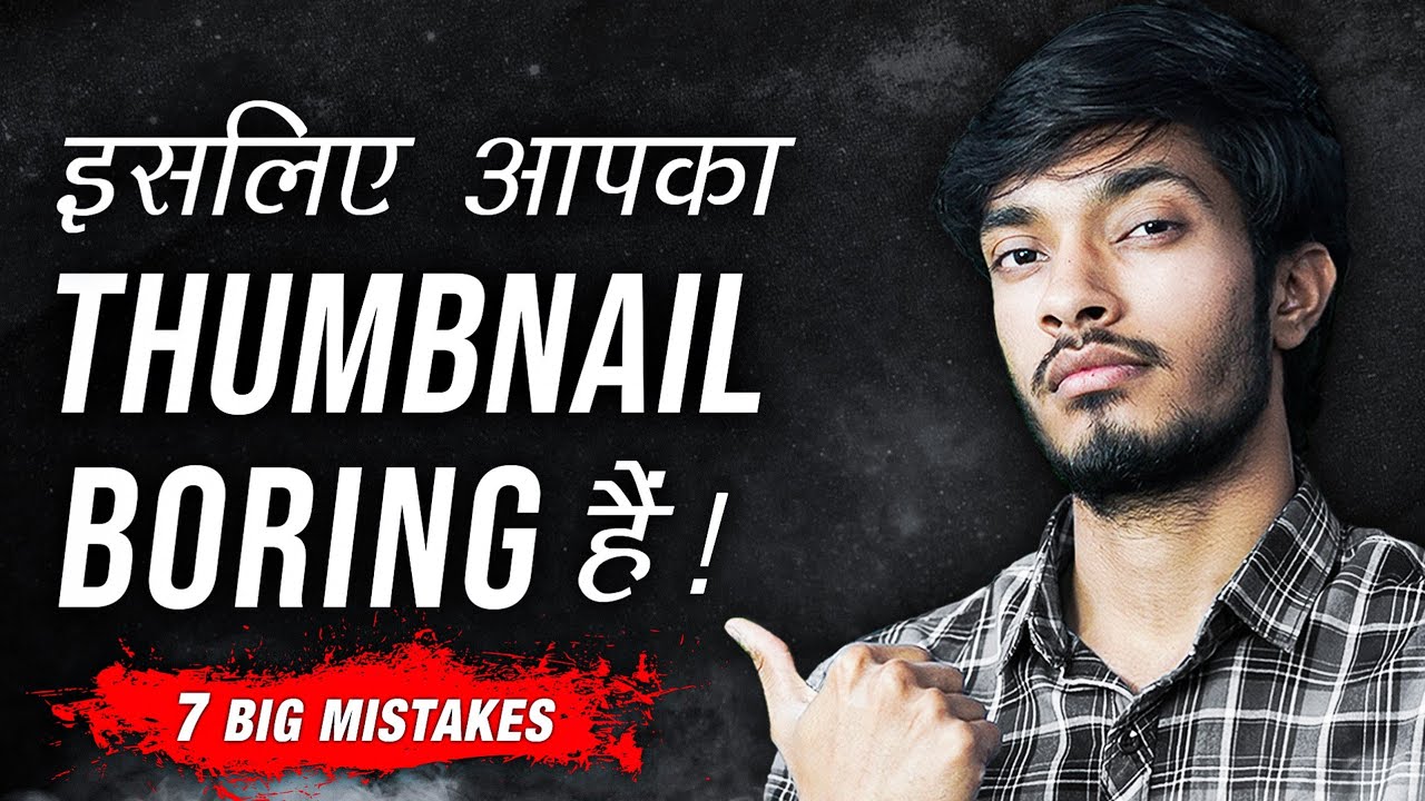 7 BIG THUMBNAIL MISTAKES TO AVOID - YouTube