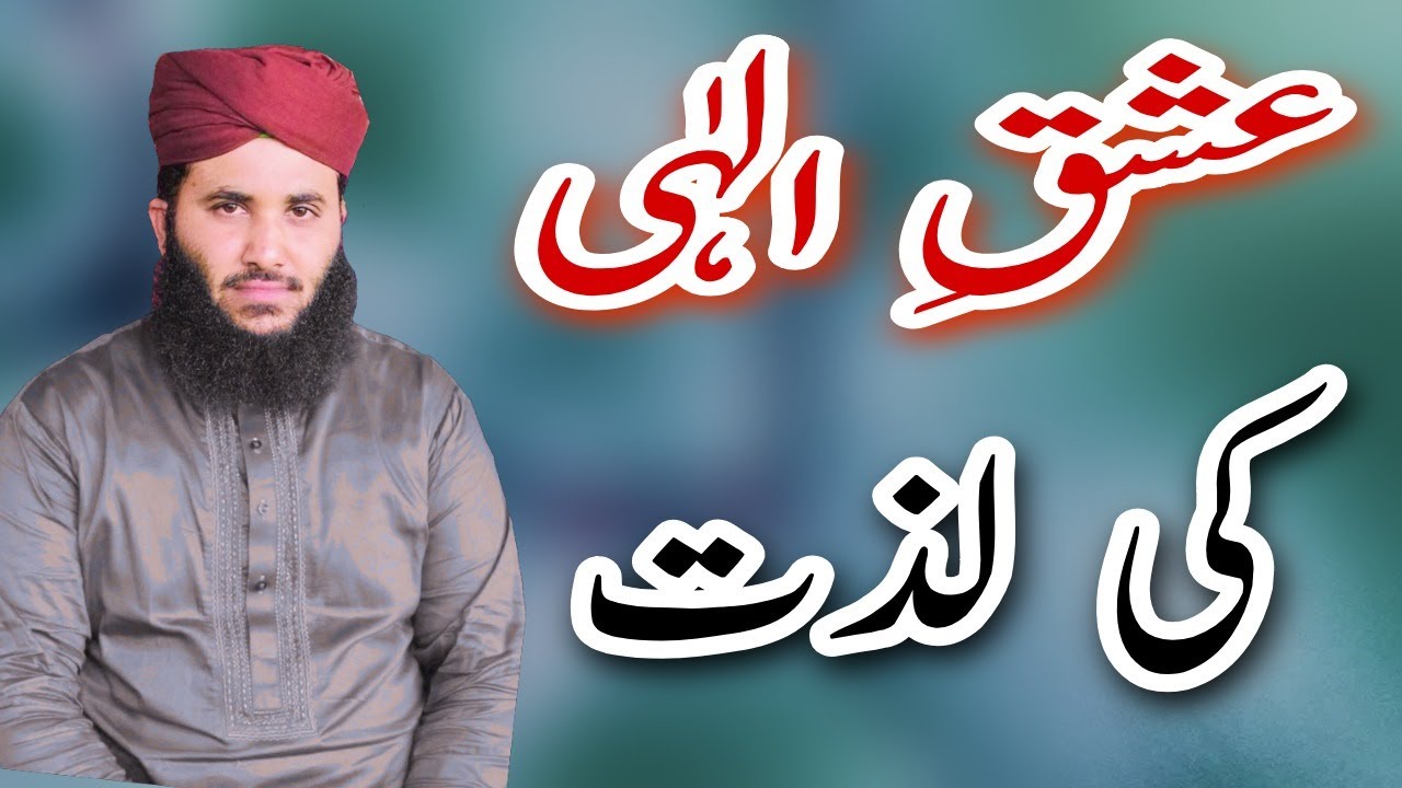 Ishq e Ilahai ki lazat/Allama Muhammad Umar Farooq/Bazm e Madina . - YouTube