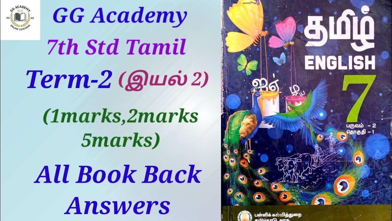 7th Std Tamil | Term-2 | இயல்-2/ unit-2 | All Book Back Answers.. - YouTube