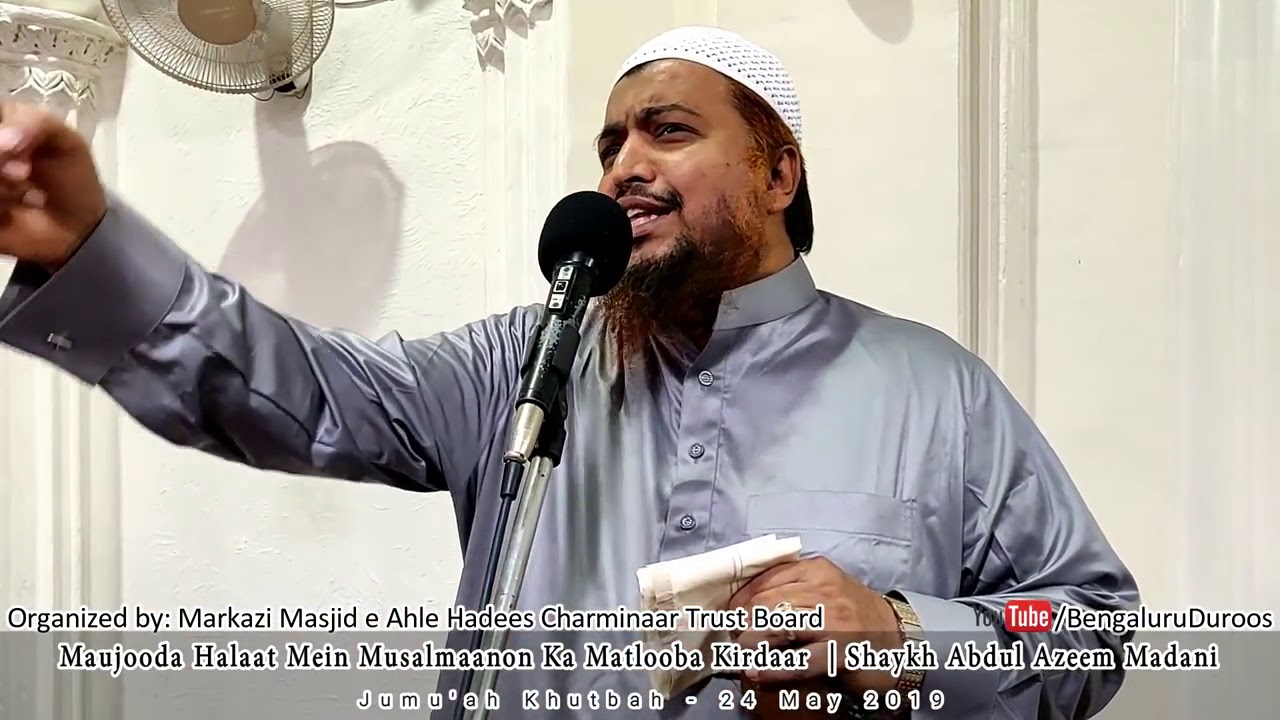 Jumu'ah Khutbah | Maujooda Halaat Mein Musalmaanon Ka Matlooba Kirdaar ...