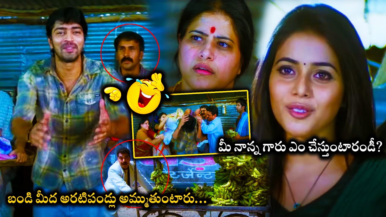 Sayaji Sahinde Selling Banana Ultimate Comedy Scene || Allari Naresh ...
